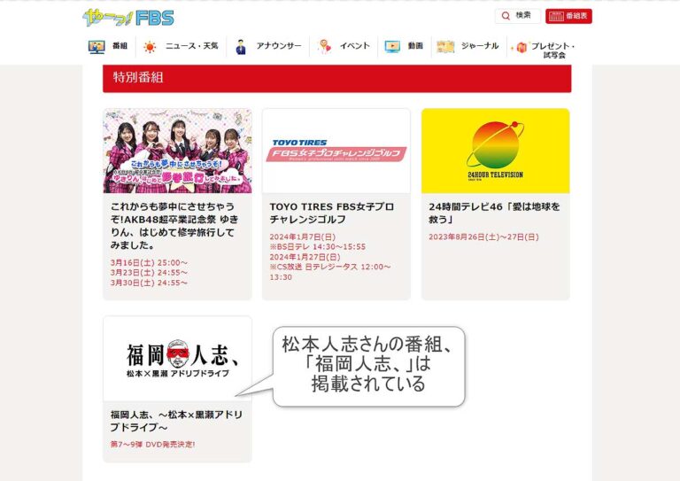 松本人志文春砲第4弾どうなる?次の標的は今田耕司?!